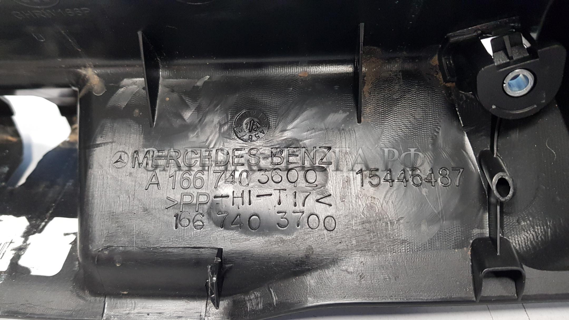 Купить обшивка двери багажника Mercedes GL-klasse X166 GL GLS 2012-