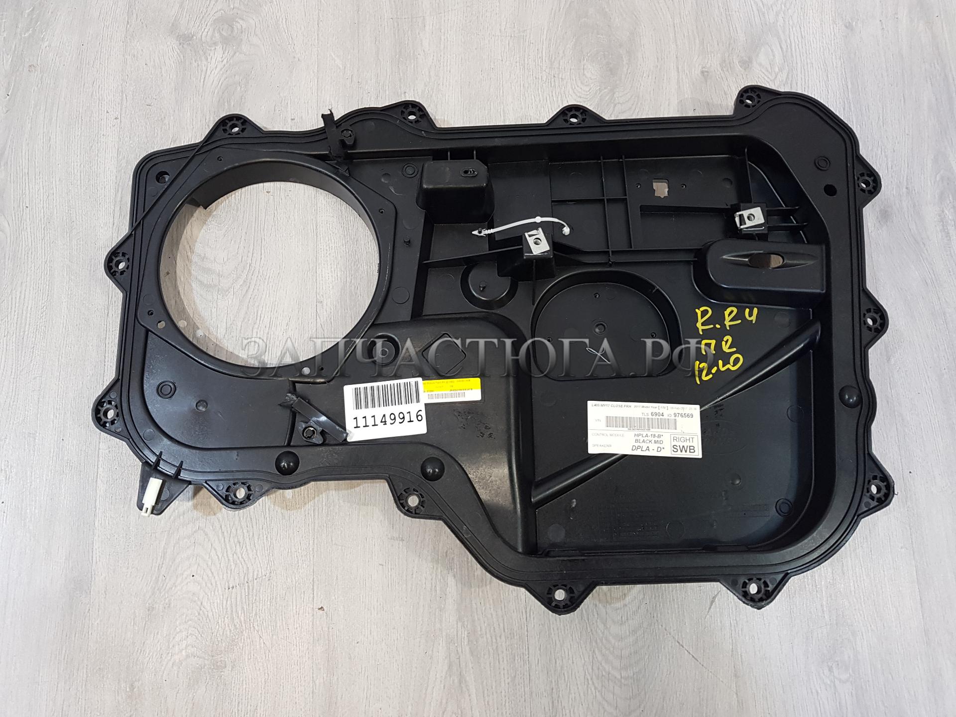 КУЗОВ НАРУЖНЫЕ ЭЛЕМЕНТЫ Land Rover Range Rover Sport 2013-