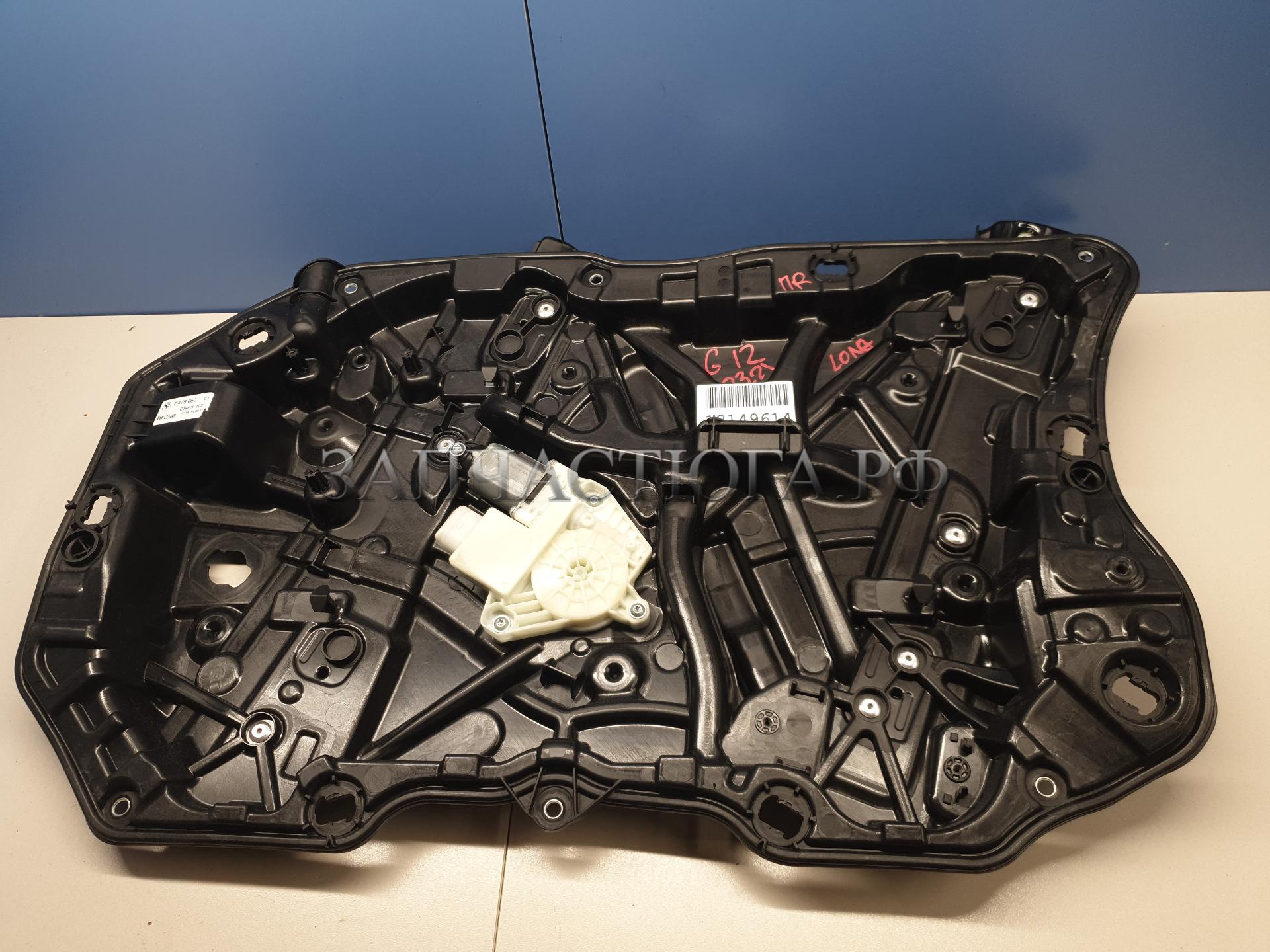 Купить запчасти BMW 7 G11 G12 2015-