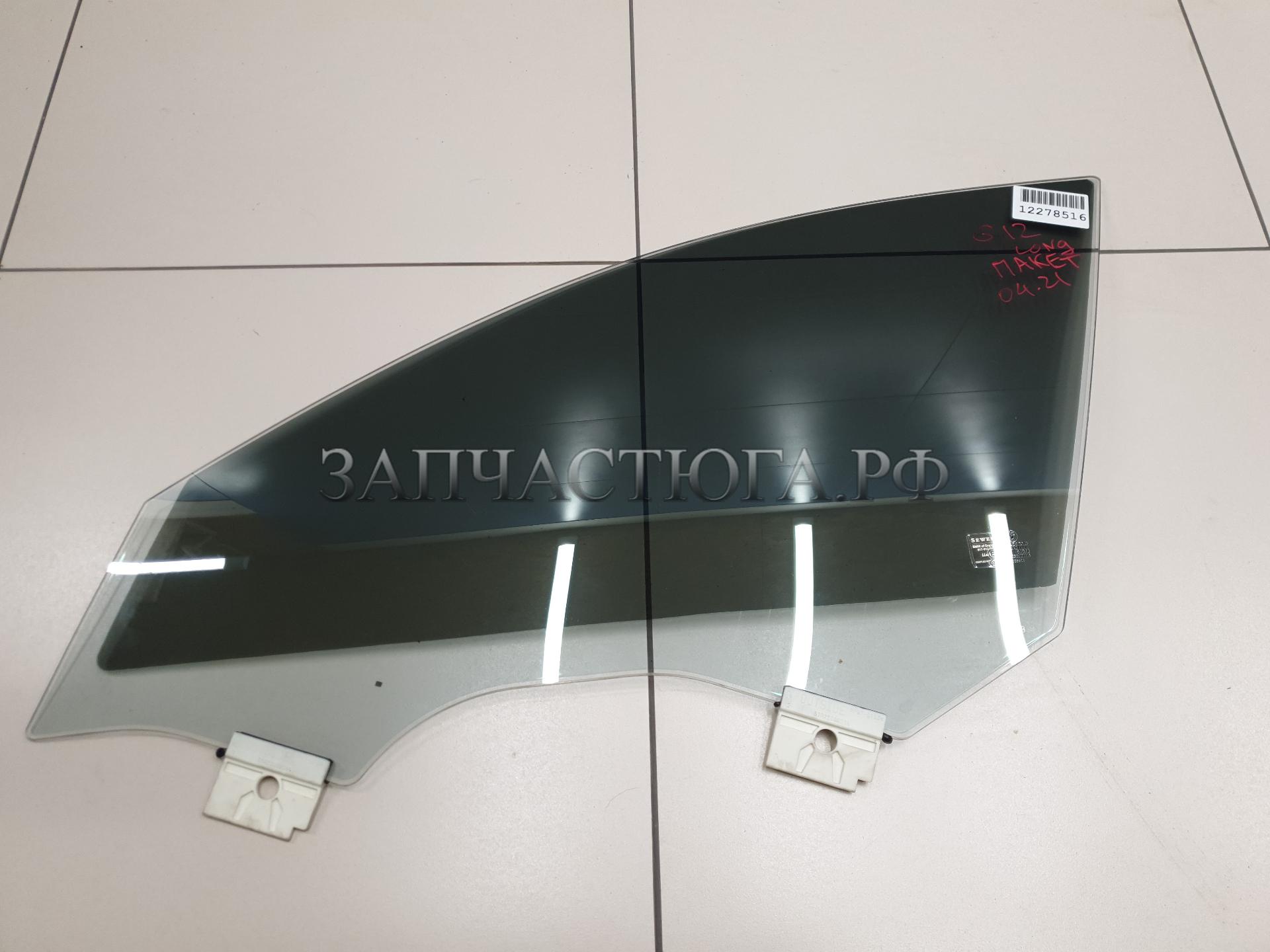 Купить запчасти BMW 7 G11 G12 2015-