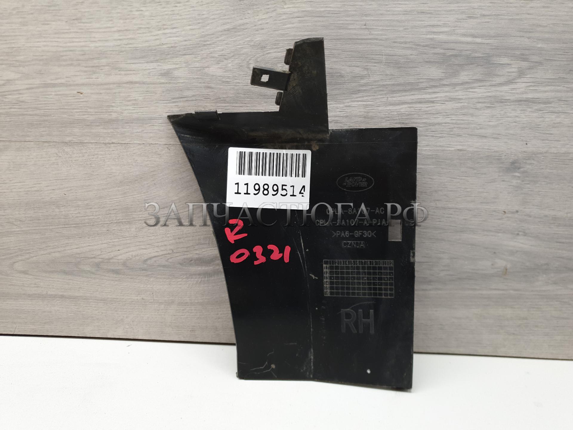 КУЗОВ НАРУЖНЫЕ ЭЛЕМЕНТЫ Land Rover Range Rover Sport 2013-