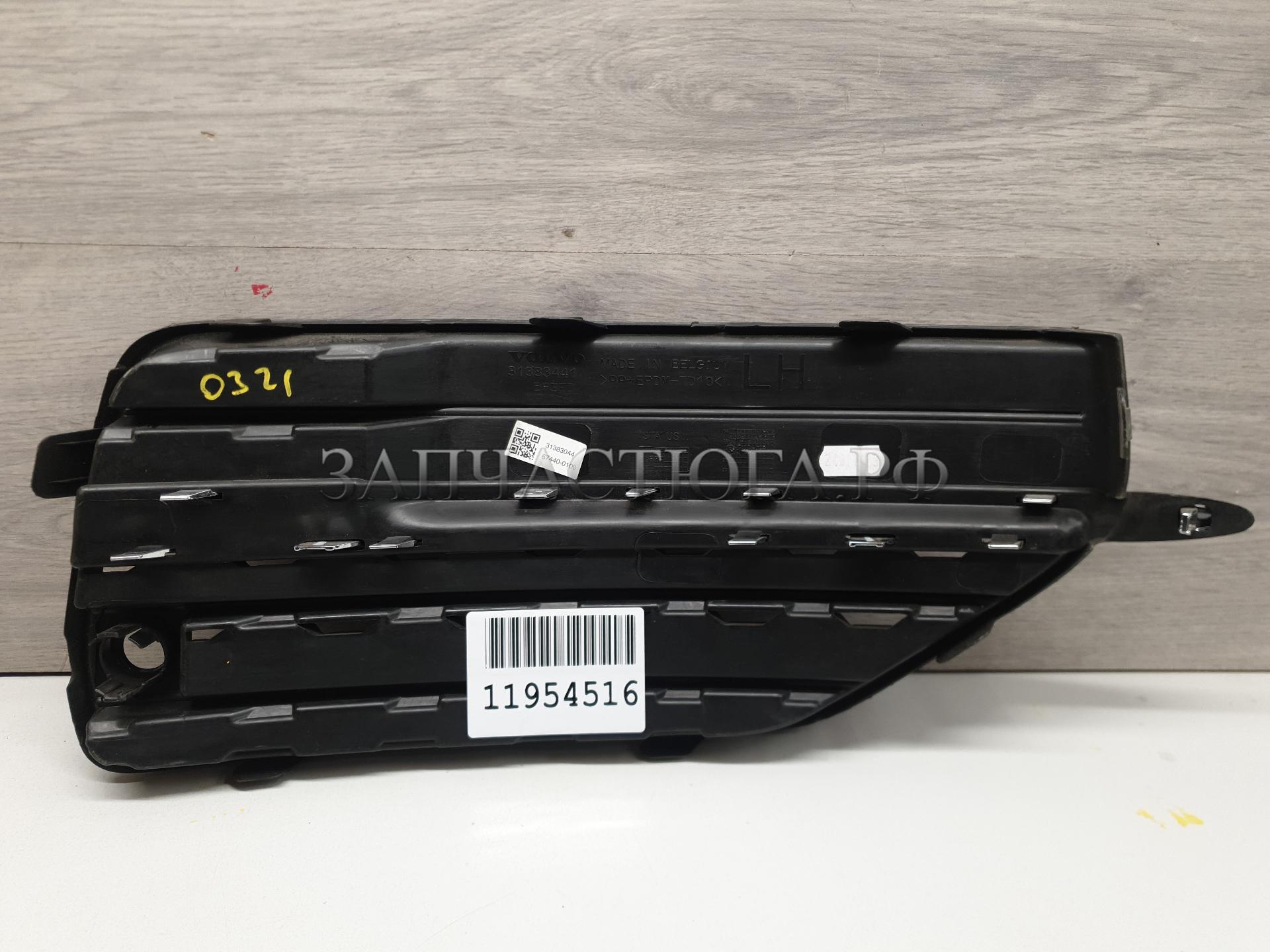 КУЗОВ НАРУЖНЫЕ ЭЛЕМЕНТЫ Volvo XC90 2015-